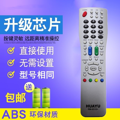 适用于夏普液晶电视遥控器LCD-42GX50A LCD-46GX50A LCD-52GX50A