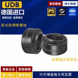 UDB德国进口GE45 50 60 70 80 90 100 110 120ES 2RS向心关节轴承