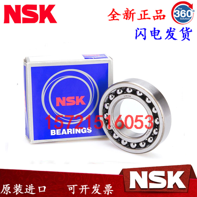 进口NSK调心球轴承 1218 1219 1220 1221 1222 K E M C3 ATN 2RS