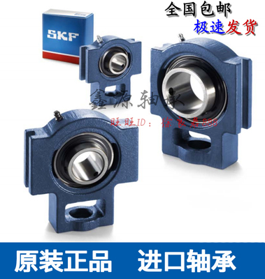 进口SKF轴承 TU12TF TUJ12TF 带座外球面轴承 T201 TU501M UCT201