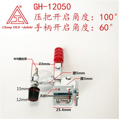 垂直式快速夹具工装夹钳紧固器锁紧器CHHS GH-12050/12050U 12055