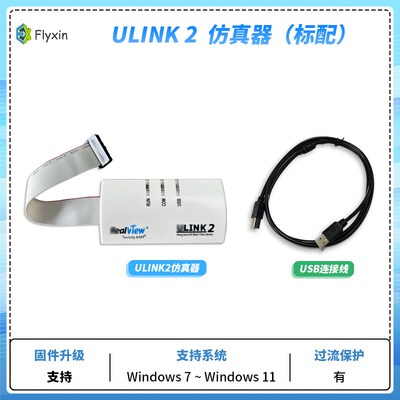ULINK2仿真器ARM编程U-LINK下载器STM32仿真器MDK5 全新固件 keil
