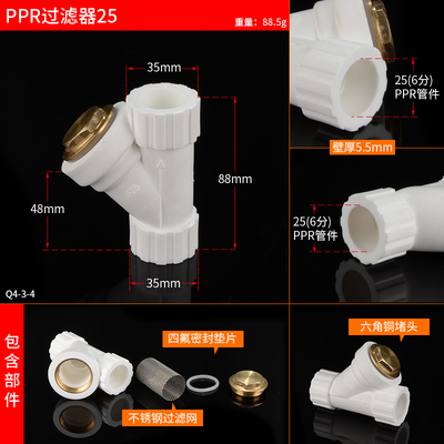 家用PPR过滤器Y型4分6分20 25PPR冷热水管管材接头热熔配件加厚
