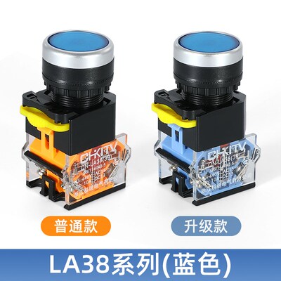 LA38按钮开关自复位电源常开闭启动停止点动自锁圆形平头按钮22MM