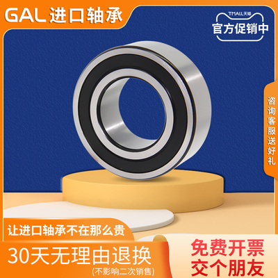 GAL滚轮轴承 LR5200 LR5201 LR5202 LR5203 LR5204 LR5205-2RS