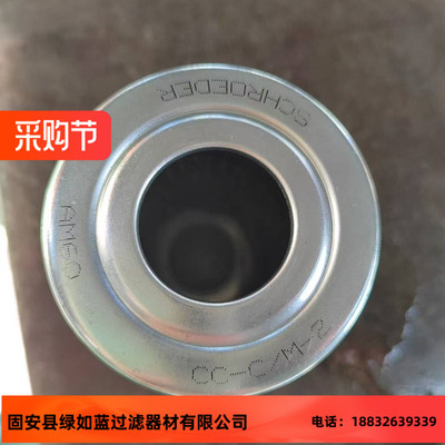 Schroeder施罗德7604939 AM60 CC-C/M-2油过滤器滤芯