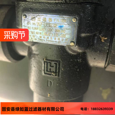 LEEMIN黎明PLF-E110X10P LH0110D010BN3HC过滤器滤芯