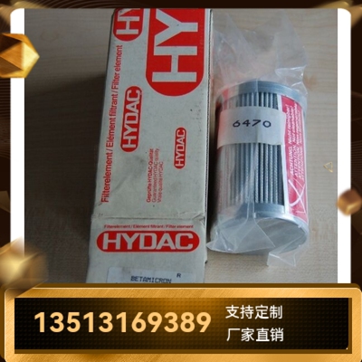 HYDAC贺德克厂家直销新品上市0160D020BN/HC-2液压油过滤器滤芯