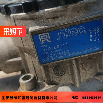 Altec新品上市过滤器970286611配备970288189油滤芯