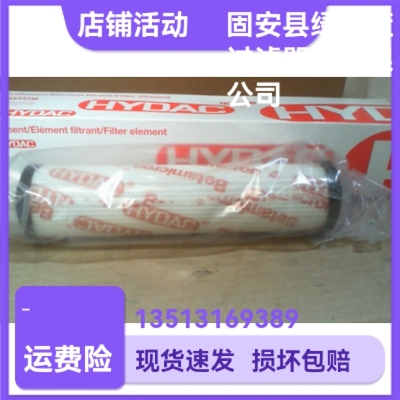 HYDAC贺德克319471 0100RN010BN4HC液压油滤芯