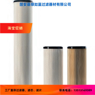 Facet FA系列微过滤器FA-628-3滤芯