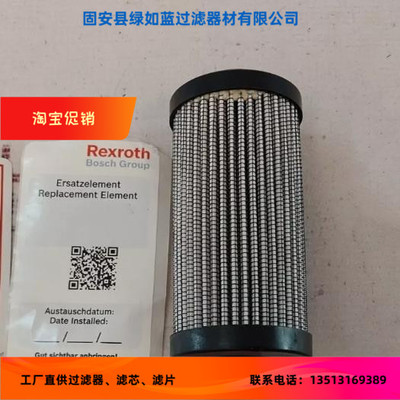 Rexroth力士乐厂家直销R928006675 2.0040 H20XL-A00-0-V更换滤芯