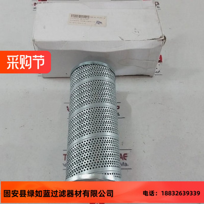 Auramarine FFPAM31089 705.30.35.001船舶用金属网液压滤芯