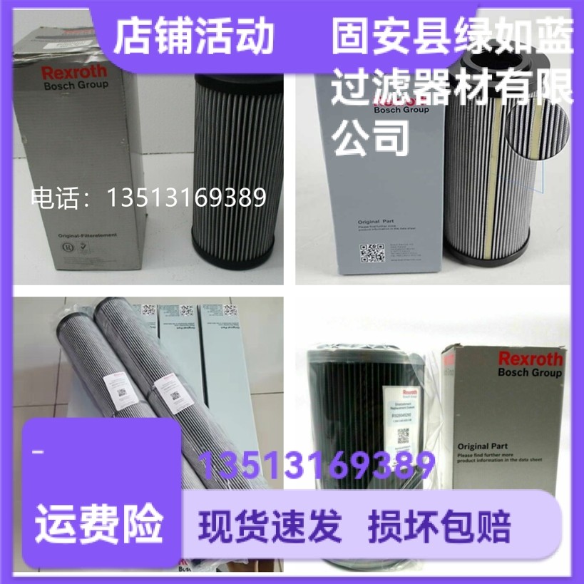 Rexroth力士乐新品上市厂家直销支持定制 R9280系列液压油滤芯_虎窝淘