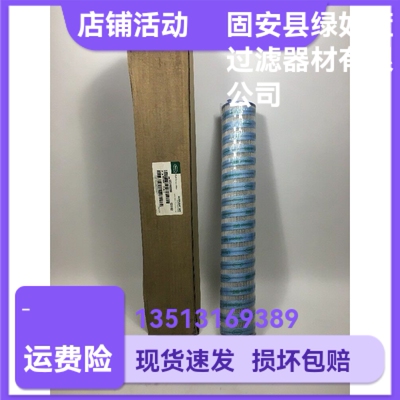 颇尔ue319as20h液压滤清器绿如蓝