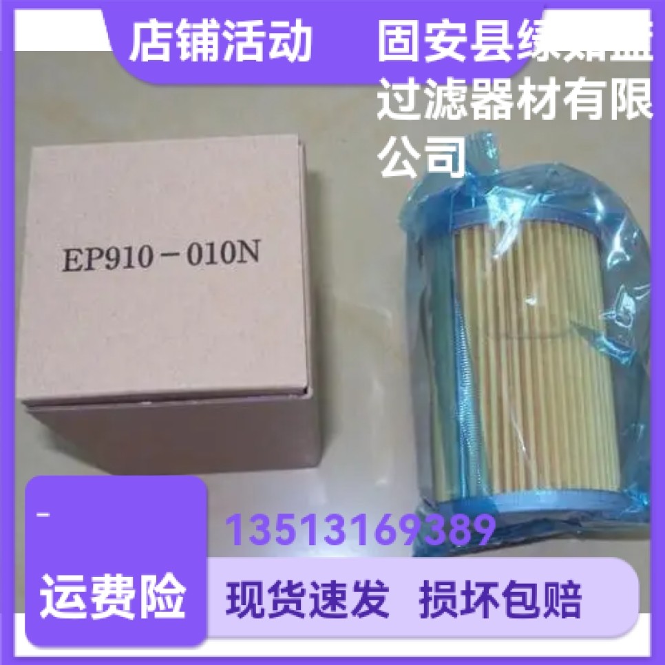 SMC厂家直销 EP910-010N液压油折叠过滤器替换滤芯_虎窝淘