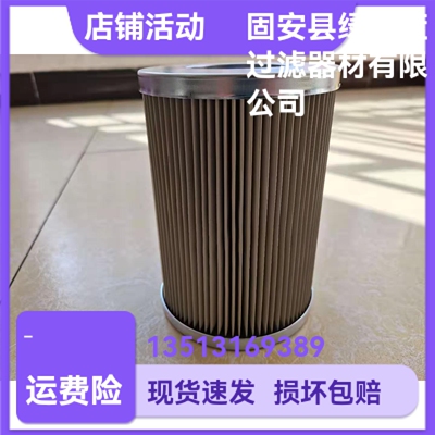 ZALX110X160-MD1汽轮机润滑油滤芯