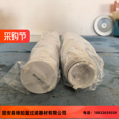 PALL颇尔UE310AS20Z液压油过滤器滤芯