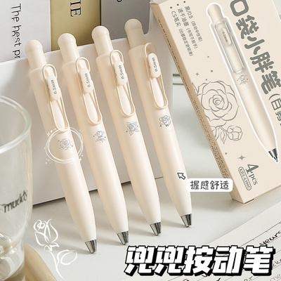 按动小胖口袋笔书写顺滑高颜值