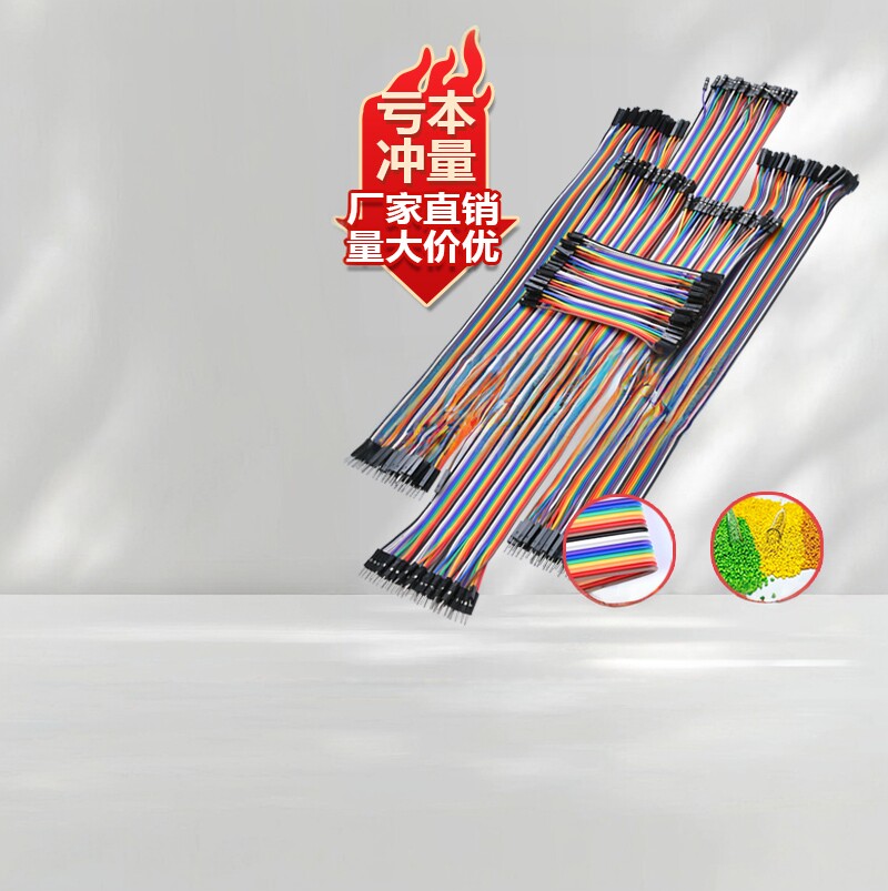 彩色排线杜邦线母对母公对母公对公硅胶杜邦端子连接线导线2.54mm