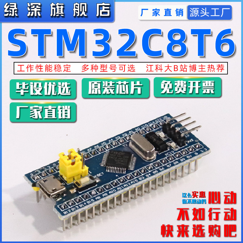 STM32F103C8T6核心板 C6T6开发板 STM32单片机最小系统板入门套件_虎窝淘