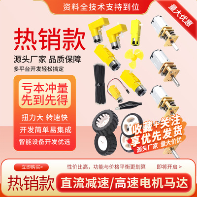 省心购】减速高速电机马达全包含