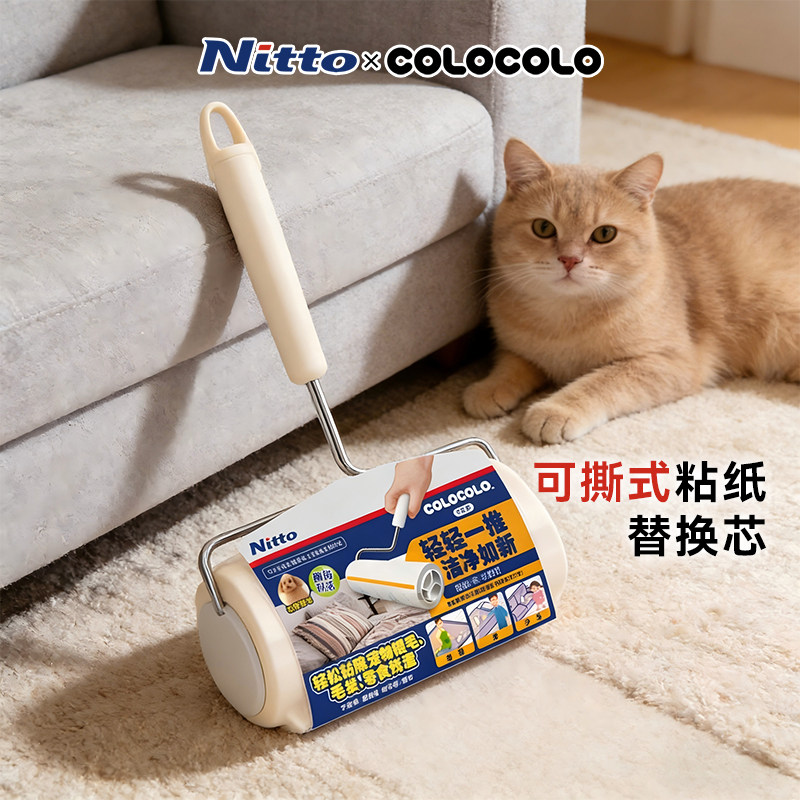 日本Nitto colocolo科粘乐除螨粘毛器滚筒滚刷神器可撕宠物毛强粘