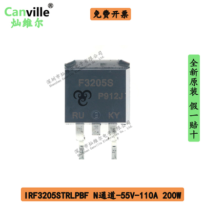 IRF3205STRLPBF 55V 110A N沟道TO-263场效应管贴片MOSFET N-CH