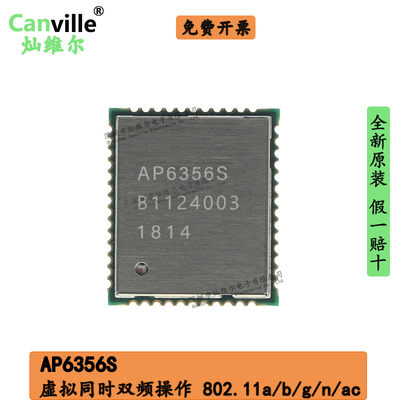 AP6356S QFN 贴片2x2 WiFi无线+蓝牙4.1 IEEE802.11a/b/g/n/ac
