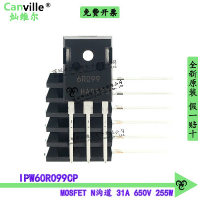 Canville IPW60R099CP 场效应管TO-247 直插MOSFET N-CH 650V 31A