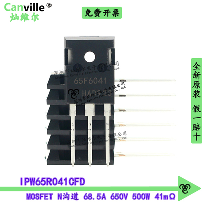 IPW65R041CFD 68.5A 650V 场效应管TO-247直插MOSFET N-CH