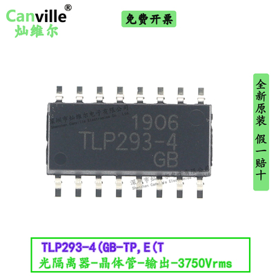 TLP293-4GB 光耦SOP-16光隔离器-晶体管-输出3750Vrms 4通道 贴片