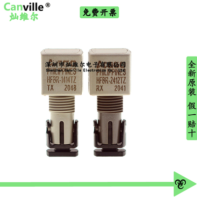 Canville HFBR-2412TZ HFBR-1414TZ  光电器件 光纤发射器 接收管