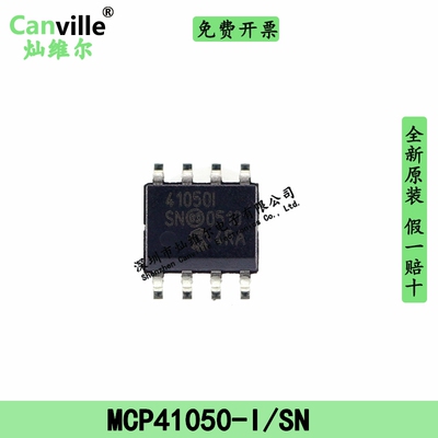 Canville MCP41050-I/SN SOP-8 数字电位器-50k 256 SPI接口贴片