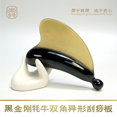 云犇双角异形刮痧板缓解手脚酸胀
