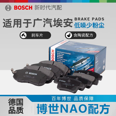 博世0986T12104适用广汽埃安AION S/AION S Plus后低金属刹车片