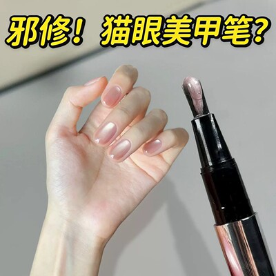 网红七合一猫眼美甲笔刷懒人脚爆闪指甲油胶一步胶成品2026新款