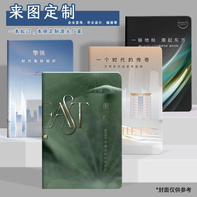 DIY笔记本本子来图定制印刷照片