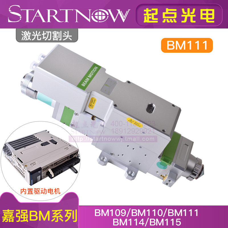 15KW嘉强切割头 BM110自动调焦BM115三维BM111光纤激光切割机_虎窝淘