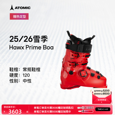 ATOMIC阿托米克双板雪鞋2526常规鞋楦滑雪鞋Hawx Prime 120 BOA