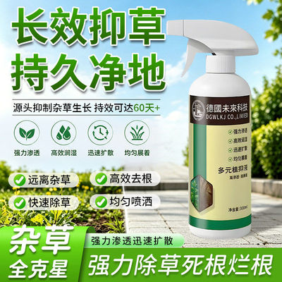 家清用品调节酸碱竹树草喷剂