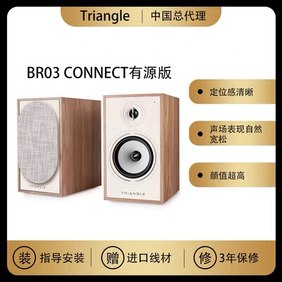 三角BR03有源书架音箱