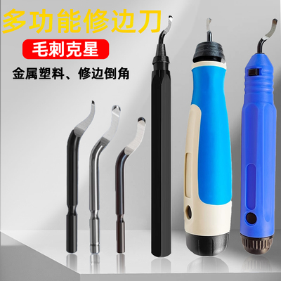 多功能去毛刺刮刀工具刀BS1018修边器NB1100修边刀片刮刀片不锈钢