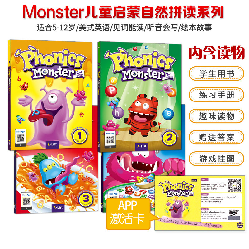 自然拼读教材 phonics monster拼读怪兽正版带APP第二版1/2/3/4级学生书+练习册+挂图+读物 phonics教材原版进口_虎窝淘