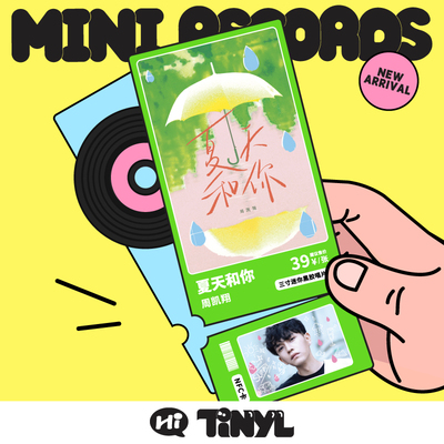 周凯翔 《夏天和你》TINYL3寸迷你黑胶唱片单曲NFC纪念版
