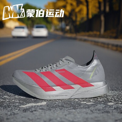 Adidas Adizero Adios Pro4 灰红 舒适男款跑步鞋 JR6372