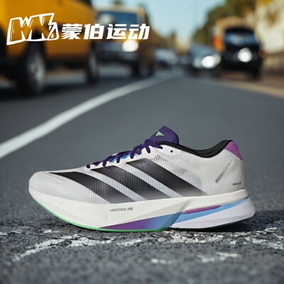 Adidas Adizero Boston 波士顿13 专业竞训透气跑步鞋 白黑JS4946