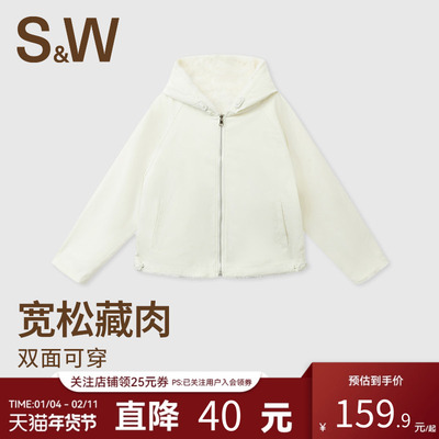 SW速惟连帽加绒保暖外套女秋冬双面穿宽松藏肉白色外套2025新款