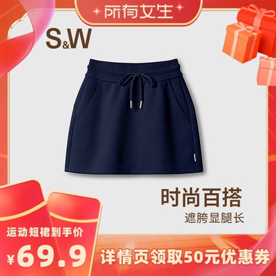 【所有女生直播间】S&W速惟运动短裙春夏显瘦休闲半身简约百搭
