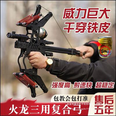 成人专用激光瞄准30连发弹弓